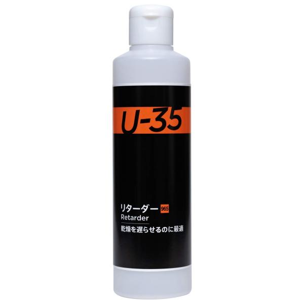ターナー色彩 メディウム U-35 リターダーメディウム UA250965 250ml, 無色 ・サイズ：55×55×165mm・内容量：250ml・性質：乾燥後耐水性・用途：乾燥遅延・粘度：1