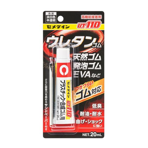 セメダイン(Cemedine) プラスチック・合成ゴム用強力接着剤 UT110 P20ml AR-530 ・付属品:塗布用ヘラ・サンドペーパー・保存期限:無、製造年月日表記:有・内容量:20mL・材質:ウレタン樹脂・色:淡白色半透明