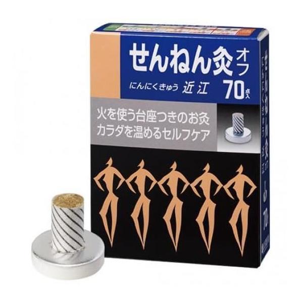 せんねん灸オフ お灸 にんにくきゅう 近江 70点入 1 個 ・もぐさの中ににんにく成分を入れた、ワンタッチタイプのお灸。いろいろなお灸を楽しみたい方に。・サイズ:100*132*25(mm)・内容量:70点