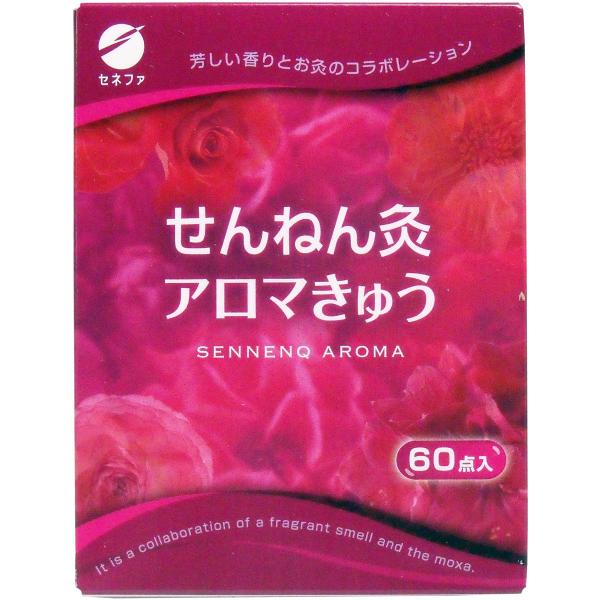 せんねん灸 アロマきゅう 60点入 ・内容量:60点入・芳しい香りとお灸がコラボレーションしたワンタッチタイプのお灸です。