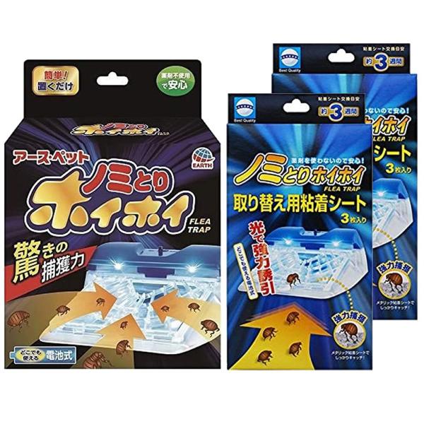 アース ノミとりホイホイ １箱+ノミとりホイホイ 取り換えシート 2箱（6枚） ・メタリック粘着シートでしっかりキャッチ・乾電池使用でどこでもおける！・旧パッケージ商品がなくなり次第、新パッケージ商品を発送しています。・電子の光で遠くのノミ...