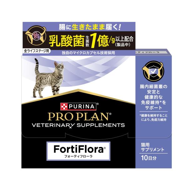 ピュリナ プロプラン 猫用 乳酸菌サプリメント フォーティフローラ 10日分（1gx10包）ふりかけタイプ お腹の健康 ・●優れた美味しさで食欲に配慮 ●独自のマイクロカプセル技術で腸に乳酸菌を届ける生菌数1億/g以上・●腸内細菌叢の安定と...