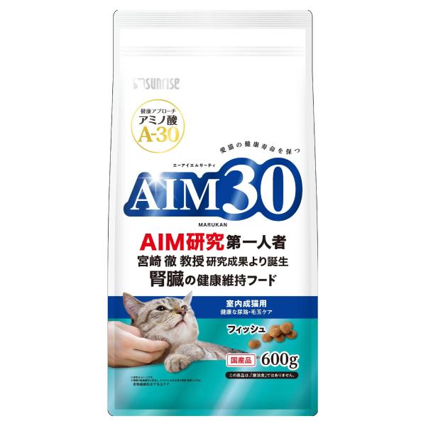 サンライズ AIM30 室内成猫用 健康な尿路・毛玉ケア フィッシュ 600g ・原産国:日本・愛猫の健康寿命を保つ