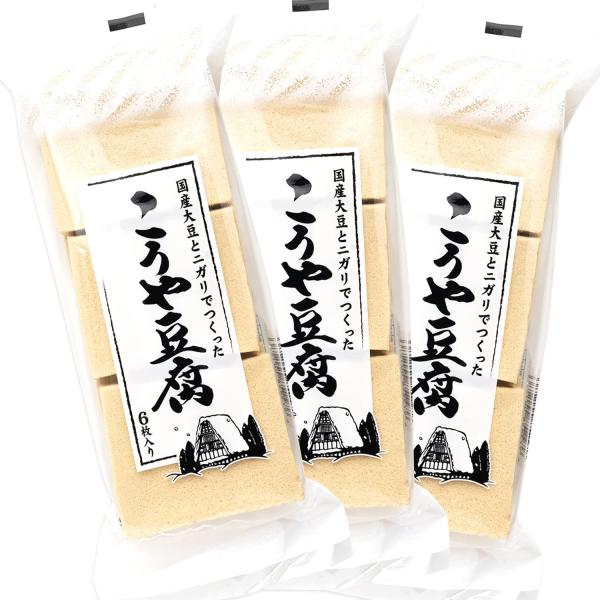 信濃雪 高野豆腐 国産大豆使用 にがり仕込み 生絞り製法 99g (3袋) ・【サイズ】一般的な大きさ・厚みの高野豆腐です。そのまま、またはひと口サイズにカットしてお召し上がり下さい。冬は鍋に入れるのもおすすめです。・【内容量】1袋6枚（9...