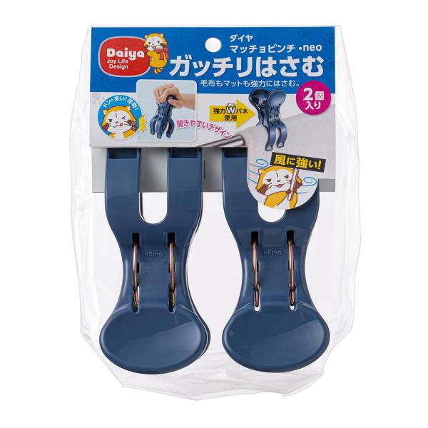 ダイヤ (Daiya) 洗濯バサミ 竿ピンチ マッチョピンチ・neo 2P 対応する竿:直径2.5~4cm ガッチリはさむ 強力 ダブルバネ 大きく持ちやすいつまみ 開きやすい 毛布 パッド ラグ 057458 ・洗濯ばさみ