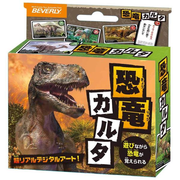 ビバリー(BEVERLY)恐竜カルタ 【リアルCGアート】恐竜解説文付き ビバリー ・セット内容:カルタ90枚(読み札44枚、取り札44枚、無地札2枚)・リアルな恐竜アートが楽しめる!・対象年齢 :5才以上・恐竜についての解説文つき! !