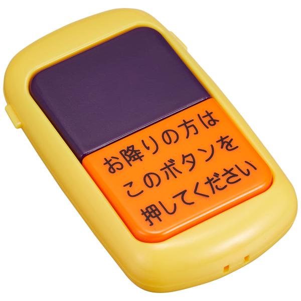 トイコー(Toyco) おもちゃ雑貨 いつでもピンポン バスボタン ・<b>対象年齢 :</b>3才以上・<b>電池種別 :</b>電池は別売りのため別途ご購入ください。・どこでもおせる! い...