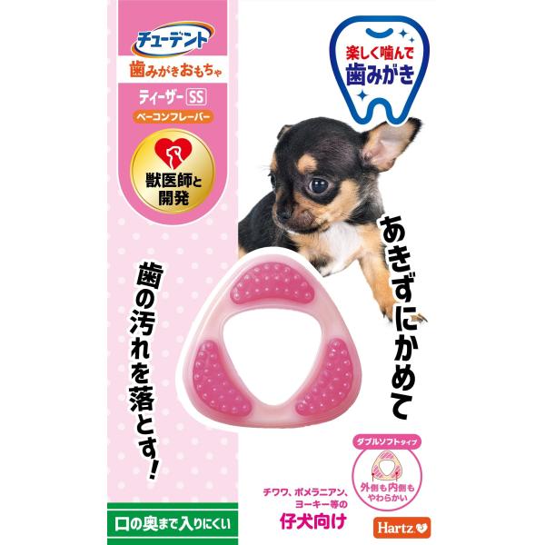 チューデント 歯みがきおもちゃ ティーザー ダブルソフトタイプ SS 超小型犬専用 子犬(パピー)専用 ベーコンフレーバー ハーツ(Hartz) 犬用玩具 歯磨き 歯固め デンタルケア 獣医師と開発 飽きずに噛めて歯の汚れを落とす! ・原産...