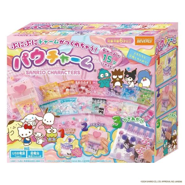 ビバリー【BEVERLY】パウチャーム サンリオキャラクターズ【ぷにぷにチャームがつくれちゃう！】 ・(C)2024 SANRIO CO.,LTD.APPROVAL NO.L648266・15種類のシートとトッピングパーツ、キャラクターシー...