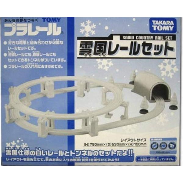 タカラトミー(TAKARA TOMY) TOMY プラレールイベント限定！雪国レールセット ・雪国仕様の白いレールとブロックトンネルのセットです。
