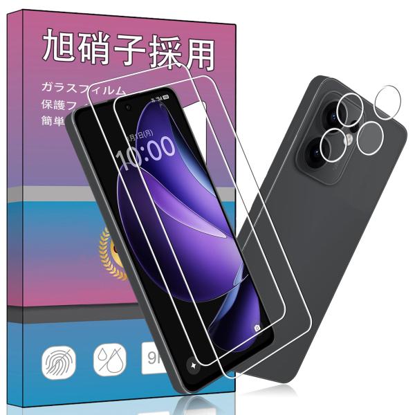 【2+2枚セット】 2枚 対応 OPPO Reno13 A 専用の ガラスフィルム + 2枚 For OPPO Reno13 A カメラ保護フィルム 強化ガラス 超薄型 液晶保護フィルム FOR OPPO Reno13 A 専用の 日本旭硝...