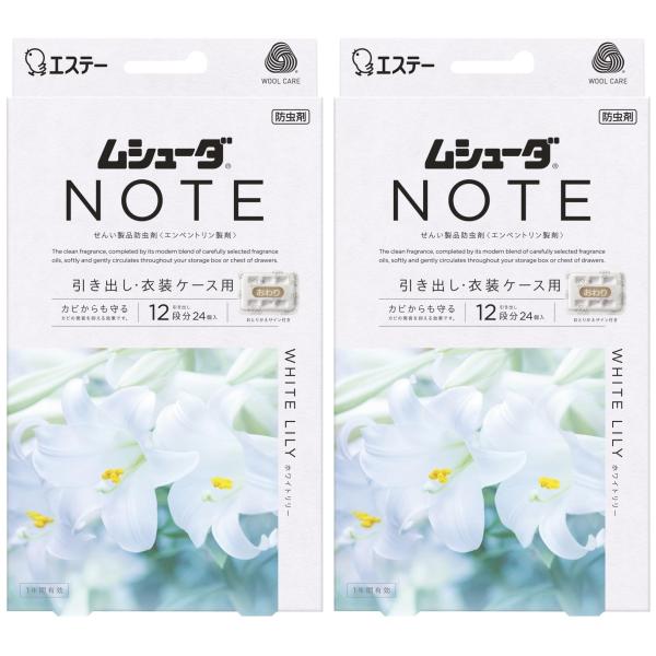 ムシューダ ノート [まとめ買い] 衣類用 防虫剤 香り付き 防カビ剤配合 引き出し・衣装ケース用 ホワイトリリー 24個入×2個 1年間有効 衣類 防虫 ・【1年間有効】大切な衣類を約1年間しっかり虫から守ります。おとりかえサインつき。・...