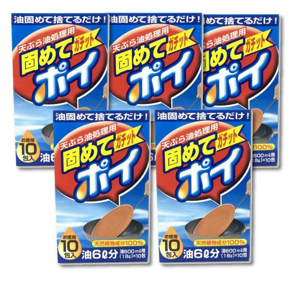 固めてガチットポイ 油処理剤 18ｇ×10包(1包当たり油600ml)5個セット ・一包で600L(カップ3杯分)の油を固めることができます。揚げかすもまとめてOK。天然植物成分(唐ゴマ)100%だから安心。室温や油量によっても異なりますが...