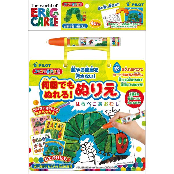 パイロットインキ(PILOT INK) スイスイおえかき 何回でもぬれる! ぬりえ はらぺこあおむし ・カラフルなぬりえシートなので、ぬりえ遊びを通じて色覚えも学べる・セット内容:ぬりえシート(4枚)、専用細書きペン・何度でも繰り返し塗れる...