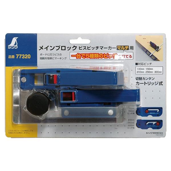 シンワ測定(Shinwa Sokutei) メインブロック ビスピッチマーカー マルチ用 77320 ・サイズ:159×79×80mm・スタイル:部品:メインブロック・梱包サイズ:10.0 x 10.0 x 10.0 cm・質量:300g