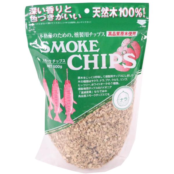 進誠産業 スモーク・チップ ナラ(約500g) ・ナラ・容量 : 500g・煙にあまりくせはありませんが、色つきはかなり濃い方なので魚に使用するときれいな色に仕上がります。・燻煙材