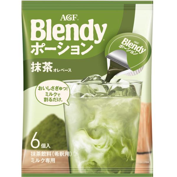 AGF ブレンディ ポーション 抹茶オレベース 6個×12袋 【 濃縮 】 ・おいしい飲み方:本品にミルクをそそぐだけ ミルク(基本は130ml) 温めたミルクでもお楽しみいただけます。・アレルゲン:なし・ブランド名:ブレンディ・メーカー名...