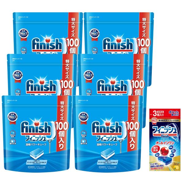 【ケース販売】 食洗機洗剤 フィニッシュ タブレット パワーキューブ 100個 ×6 (600回分) + 試供品付き(食洗機洗剤 オールインワン プレミアムパワーボールキューブ 3個) ・フィニッシュ凝縮キューブ新登場。シンプルで使いやすく...