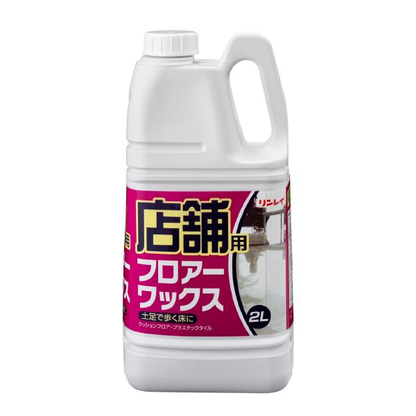 リンレイ 店舗用フロアーワックス 2L ・内容量 : 2L・原産国 : 日本・商品サイズ (幅X奥行X高さ) : 130×100×270