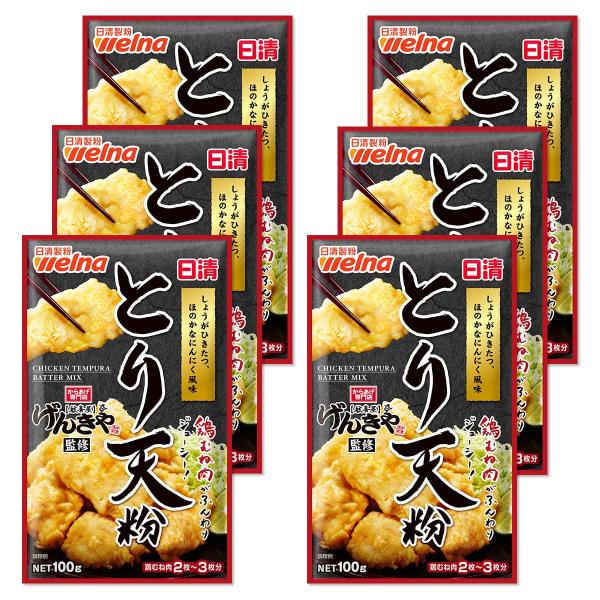 日清製粉ウェルナ 日清 げんきや監修 とり天粉 100g ×6個 ・100g当たり エネルギー346kcal、たんぱく質6.6g、脂質1.1g、炭水化物77.5g、食塩相当量5.8g