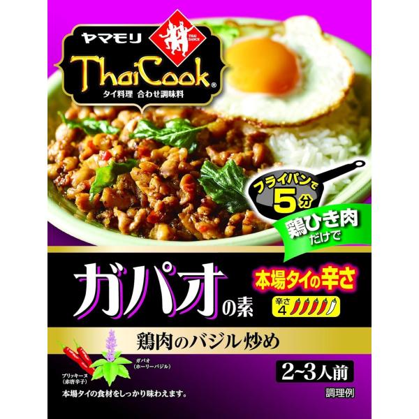 ヤマモリ タイクック ガパオの素(本場タイの辛さ) 80g×3個 ・カロリー:1袋(80g)当たり72kcal・内容量:80g×3・原材料:バジル、ナンプラー、砂糖、唐辛子、オイスターソース(大豆を含む)、大豆油、にんにく、しょうゆ(小麦・...