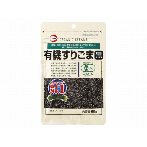 カタギ食品 有機すりごま黒 60g×5個 ・カタキ?食品の有機こ?まは、日本農林規格に定める有機加工食品の基準を満たした製品て?す。