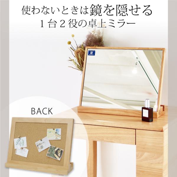 ●商品説明　すっきりとした木製フレームミラー。　裏面にはコルクがついており、使わないときは裏向きに設置ができます。　縦使い、横使い、垂直置き、斜め置きを様々な使い方ができます。　飛散防止加工済みで、万が一鏡が割れたときも安心。　鏡のメーカー...