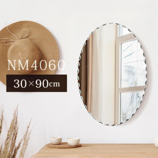 ●商品説明　ウェーブ面取り仕上げのオーバルデザインミラー。　縦にも横にも吊りかけができます。　輝きある透明感と立体感あふれるデザインです。　飛散防止加工済みで、万が一鏡が割れたときも安心。　鏡のメーカー 塩川光明堂製のウォールミラー。　施主...