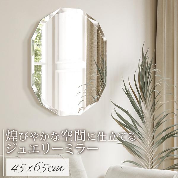 ●商品説明　多面取り加工の輝きが美しいエレガントミラー。縦吊り・横吊り、どちらでもお好きな向きに吊れます。　飛散防止加工済みで、万が一鏡が割れたときも安心。　鏡のメーカー 塩川光明堂製のウォールミラー。　施主支給品に選ばれるノンフレームミラ...