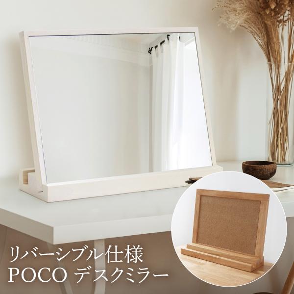 ●商品説明　すっきりとした木製フレームミラー。　裏面にはコルクがついており、使わないときは裏向きに設置ができます。　縦使い、横使い、垂直置き、斜め置きを様々な使い方ができます。　飛散防止加工済みで、万が一鏡が割れたときも安心。　鏡のメーカー...