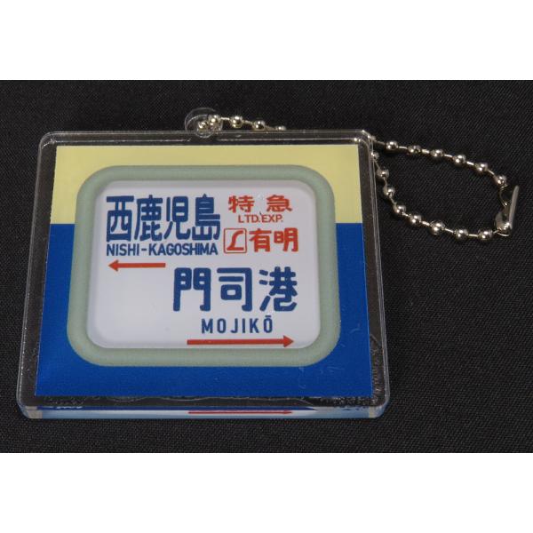 透明アクリル製のキーホルダーです。(ボールチェーンタイプ)車体と方向幕を別レイヤーで表現し、実物のような奥行きを再現しています。サイズ：タテ45mm(チェーン通し含む50mm)×ヨコ50mm