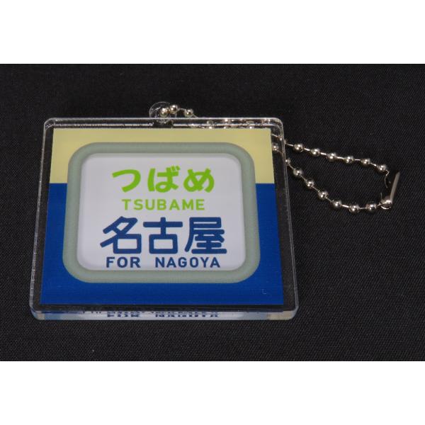 透明アクリル製のキーホルダーです。(ボールチェーンタイプ)車体と方向幕を別レイヤーで表現し、実物のような奥行きを再現しています。サイズ：タテ45mm(チェーン通し含む50mm)×ヨコ50mm