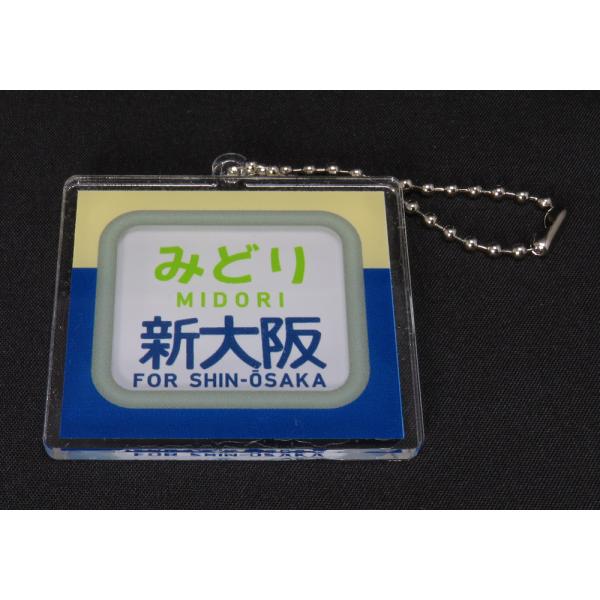 透明アクリル製のキーホルダーです。(ボールチェーンタイプ)車体と方向幕を別レイヤーで表現し、実物のような奥行きを再現しています。サイズ：タテ45mm(チェーン通し含む50mm)×ヨコ50mm