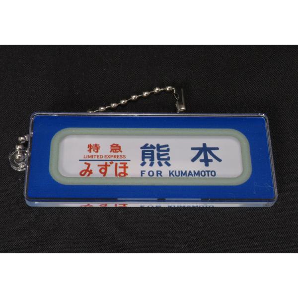 透明アクリル製のキーホルダーです。(ボールチェーンタイプ)車体と方向幕を別レイヤーで表現し、実物のような奥行きを再現しています。サイズ：タテ25mm×ヨコ65mm(チェーン通し含む70mm)