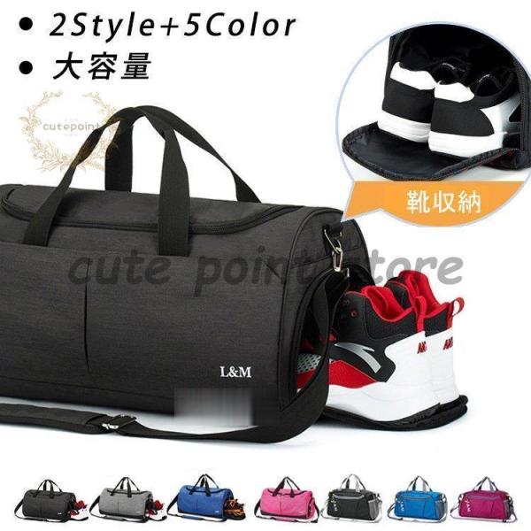 ドラムバッグ メンズ ボストンバッグ スポーツ ショルダーバッグ ムーブスポーツ 靴収納 修学旅行 合宿 部活 試合素材：ナイロン※商品ごとに個体差があり若干誤差が出る場合もございますので予めご了承くださいませ。※撮影とブラウザの関係により...