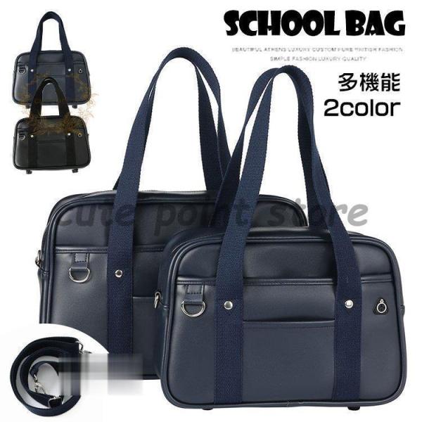 スクールバッグ サブバッグ 学生 通学 軽量 男子 女子 メンズ レディース 中学生 高校生 ショルダー素材：PUレザー※商品ごとに個体差があり若干誤差が出る場合もございますので予めご了承くださいませ。※撮影とブラウザの関係により、画面上と...