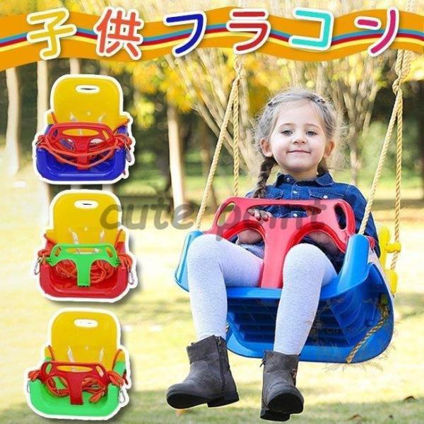 長さ調節可能 子供 ブランコ 背もたれ付き 幼児用ブランコシート 屋外 屋内 スイングシート 吊り下げ式 組み立て簡単自宅 庭 公園 おもちゃ 誕生日 プレゼント【素材 】 PEプラスチックロープの長さ：200cm お部屋やベランダの広さに...