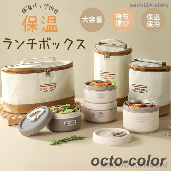 ■商品詳細:●カラー:/二段弁当箱(保温バッグ付き）/三段弁当箱(保温バッグ付き）/四段弁当箱(保温バッグ付き）●サイズ:/フリーサイズ●素材:ステンレス鋼、アクリル樹脂■商品説明◆落ち着いたシンプルなデザインで、いつものランチタイムがワン...