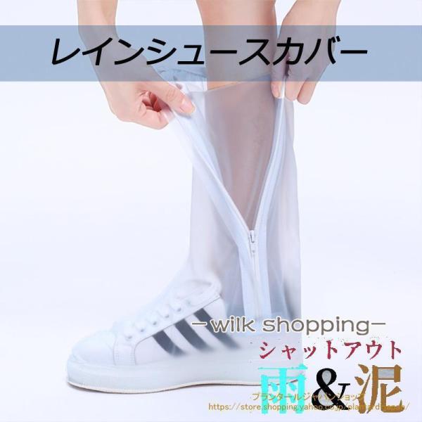 〇商品詳細【靴のまま履ける】手軽に防水対策ができるレインシューズカバーは、靴の上から簡単に装着できます。急な雨にもすぐに対応できる優れものです。【滑りにくい&amp;amp;amp;amp;安定した履き心地】滑り止め加工が施されており、足首...