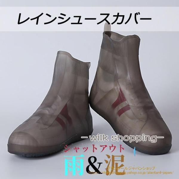 〇商品詳細【靴のまま履ける】手軽に防水対策ができるレインシューズカバーは、靴の上から簡単に装着できます。急な雨にもすぐに対応できる優れものです。【滑りにくい&amp;amp;amp;amp;安定した履き心地】滑り止め加工が施されており、足首...