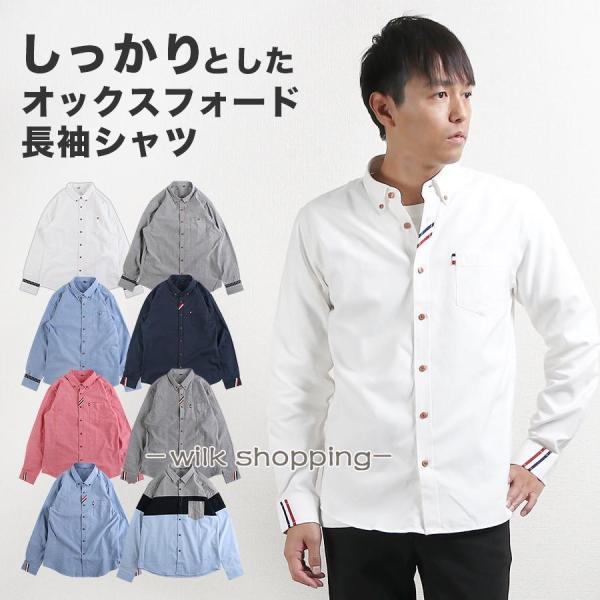 ■商品説明厚みのあるしっかりとしたコットンメインの素材使用した長袖シャツ。シンプルながら随所に施されたデザインがアクセントになったおしゃれな仕上がり。色違い、柄違いでのまとめ買いもおすすめです。■素材コットン60% ポリエステル40%■関連...