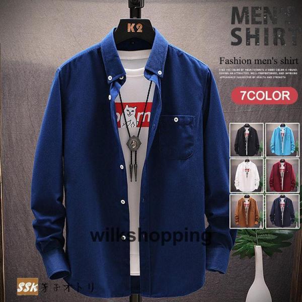 カジュアルシャツ メンズ 長袖シャツ コーデュロイ ボタンダウンシャツ 無地シャツ 通勤 春服 秋服 細身素材：ポリエステル●製※日本サイズ表示ではなく、ご購入前にぜひともサイズ表をご確認ください。※お使いの画面と実際のお色に若干の差がある...