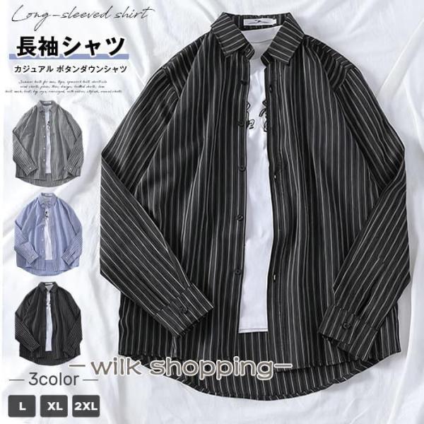 長袖シャツ メンズ ストライブ トップス 長袖 春 秋 ゆったり 大きいサイズ カジュアルシャツ メンズシャツ カジュアル ボタンダウンシャツ シャツ おしゃれ ファッション 韓国 新作 新生活 プレゼント ギフトyemi918【カラー】ブ...