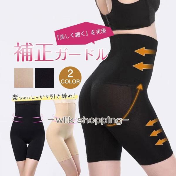 商品カラー:/ブラック/肌色サイズ:/SS-S/M-L/XL/2XL/3XL/4XL【商品説明】◎ウエストダウン、ヒップアップを実現可能な◎気になる下半身のケアに最適なショーツ。◎特に「産後の体形が気になる」「ダイエットに苦戦している」と言...