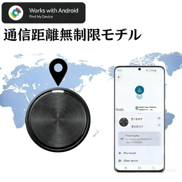 ■サイズ・容量◆商品名：カード式 GPS◆対応機種：Apple/Android端末◆材質：PVC◆サイズ：32x32x7mm◆セット内容：本体*1/ストラップ*1◆バッテリ使用時間：最大8-12月使える！使い切り式（充電不要）◆防水機能:あ...