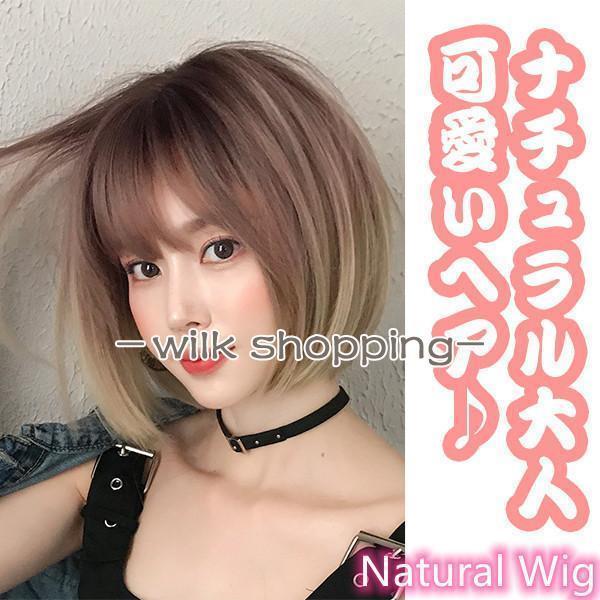 検索キーワード：ウィッグ ショート ウィッグ 自然 ウイッグ 用 ウイッグ 用ウィッグ ショートボブ ウィッグ ボブ ウィッグ自然 ナチュラル ウイッグ  ウィッグ 自然 ミセス ウィッグ スタンド レディース 耐熱ウイッグ 用ウイッグ 黒...