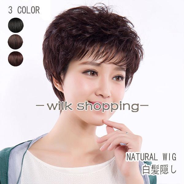 検索キーワード：ウィッグ ショート ウィッグ 自然 ウイッグ 用 ウイッグ 用ウィッグ ショートボブ ウィッグ ボブ ウィッグ自然 ナチュラル ウィッグ 白髪隠しウィッグ 増毛 部分かつら ウイッグ 薄毛隠し ウイッグ 薄毛かくし ウイッグ...