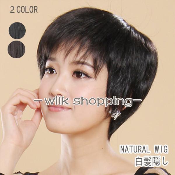 検索キーワード：ウィッグ ショート ウィッグ 自然 ウイッグ 用 ウイッグ 用ウィッグ ショートボブ ウィッグ ボブ ウィッグ自然 ナチュラル ウィッグ 白髪隠しウィッグ 増毛 部分かつら ウイッグ 薄毛隠し ウイッグ 薄毛かくし ウイッグ...