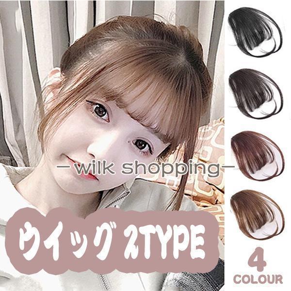 検索キーワード：前髪ウィッグ 人毛100% ウィッグ ショート 自然 前髪ウィッグ エクステ 人毛前髪　自然 前髪ウィッグ 小顔になる前髪ウィッグ 部分ウイッグ 人毛100% かつら まえがみ 前髪かつら 簡単装着 自然 ナチュラル 3D前...