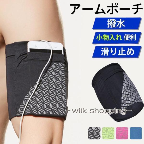 商品詳細カラー:/ブラック/ブルー/ピンク/グリーンサイズ:/S/M/L/XL■商品説明腕の部分に付けられるランニングポーチです。スポーツ時のスマホや小物類の携帯に活躍してくれます♪ロゴ入りのシンプルデザインです◎■商品仕様◆サイズS 腕回...